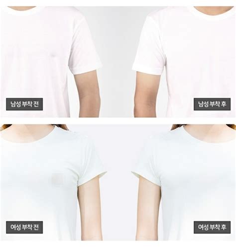 꼭지바이 니플밴드 남자유두패치 젖꼭지패드 가리개 커버 스티커 티몬