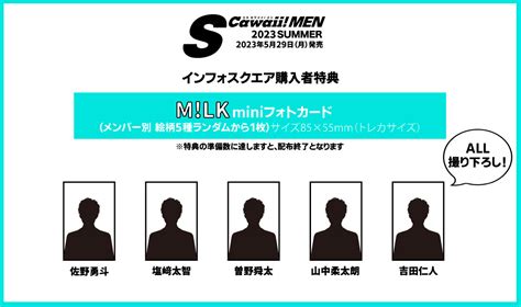 Mlk Official On Twitter ˗ˏˋ 雑誌掲載情報📚 ˎˊ˗ 5月29日月発売 「s Cawaii Men