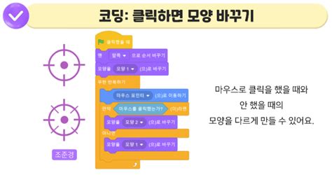 스크래치로 게임 만드는 법 [뚝딱뚝딱 게임 만들기] 네이버 블로그