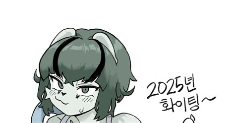 Furry 모두 새해 복 많이 받으세용~ 망푸 Mangpuのイラスト Pixiv