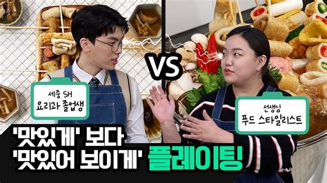 🎄크리스마스 5주 전🎄 미리 준비하는 연말 홈파티 플레이팅 꿀팁 암거나과외 6화 Youtube