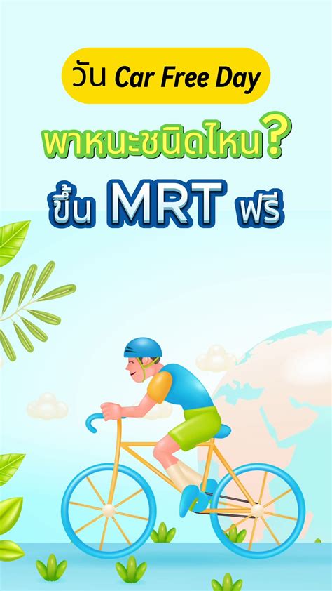 One Bangkok เปิดแล้วนะ รู้ยัง 🚇 เดินทางไป One Bangkok ง่าย ๆ เพียงโดยสารรถไฟฟ้า Mrt ลงสถานี