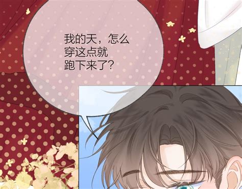 第67話 強黎鎖鄒12 Cp磕到想戀愛怎麼辦？ 包子漫畫