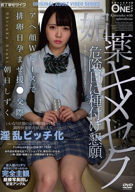 Jp 【視聴期限なし】媚薬キメセク アヘ顔wピースで排卵日孕ませ援 交際 朝日しずく オンラインコード版 Pcソフト