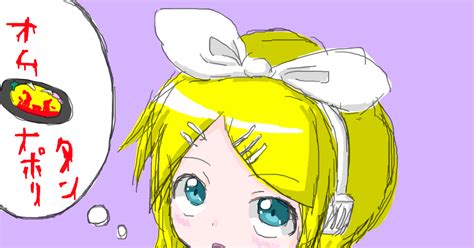 鏡音リン らくがき ねろーじゅーのイラスト Pixiv