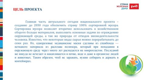 Мусору нет презентация онлайн