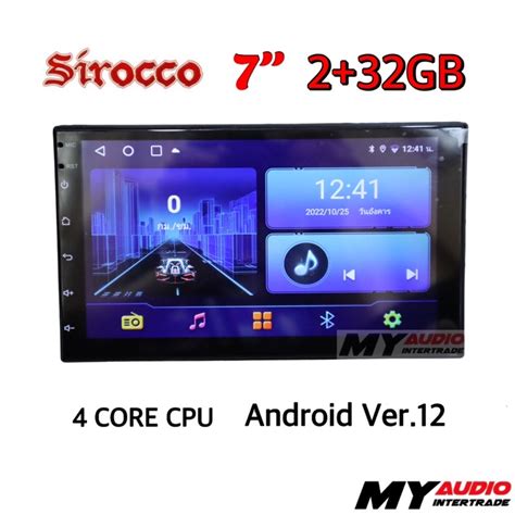 sirocco จอแอนดรอย 7 นิ้ว ram2 rom32 cpu 4 core android ver 12 shopee