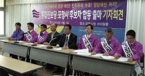 통합진보당 지방선거 후보들 견제받지 않는 권력은 부패한다