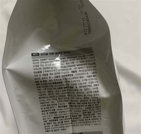 로얄캐닌 하이포알러제닉 모더레이트 식이알러지사료 1인자인 이유 네이버 블로그