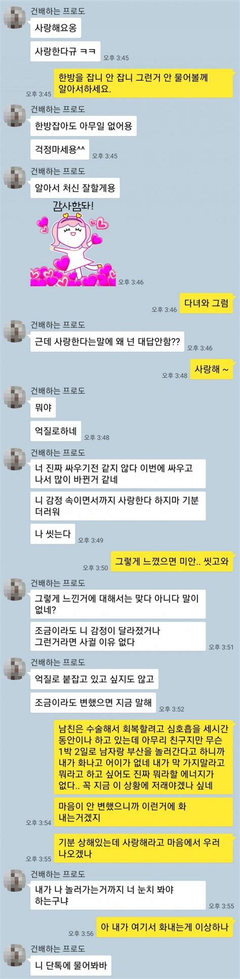 남사친과 1박 2일 여행 다녀온다는 여친  촬스의 이슈와 유머