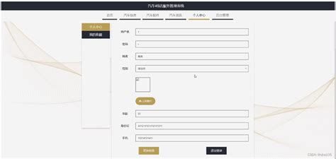 附源码 Nodejs计算机毕业设计汽车4s店服务管理系统express程序lw汽车 4s 店管理系统的设计与实现 类图 Csdn博客