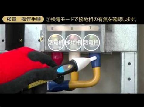カスタム検相検電器 VP 01U 紹介ビデオ YouTube