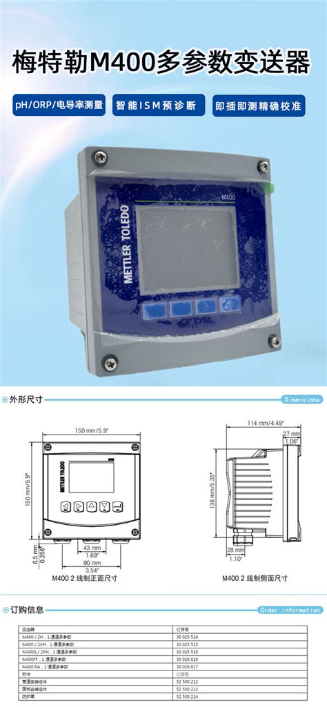原装进口m400多参数变送器 Phorp电导率多参数测量仪表 阿里巴巴
