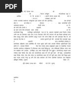 Kathmandu House Rent Contract Format Pdf