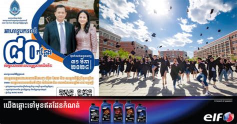 ឱកាសល្អ អាហារូបករណ៍សិក្សានៅសាធារណរដ្ឋប្រជាមានិតចិនចំនួន ៨០កន្លែង សម្រាប់ឆ្នាំសិក្សា២០២៤ ២០២៥