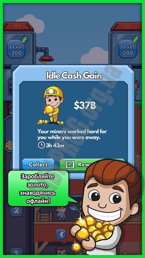 Скачать Idle Miner Tycoon 5 26 0 Apk для Android бесплатно Ua