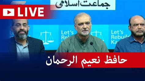 🔴live Hafiz Naeem Ur Rehman Media Talk Geo News Youtube