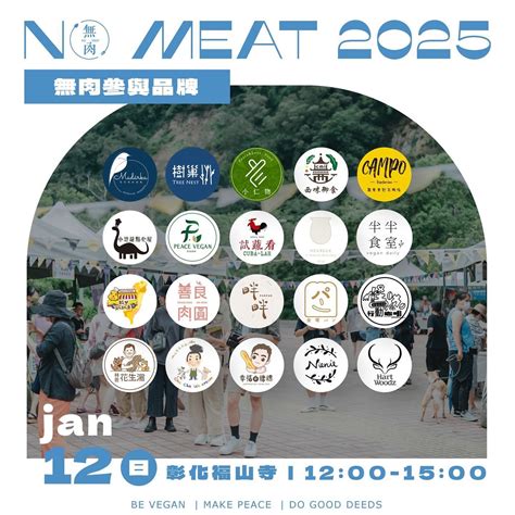 無肉市集 Walk The Way Of Love 48個品牌 桃園 藝術家節 第8屆國際藝術家節：vegan藝術文化市集112