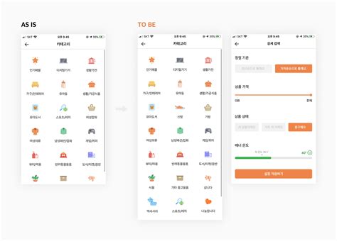 Ux·ui 분석하고 개선하기04 당근마켓