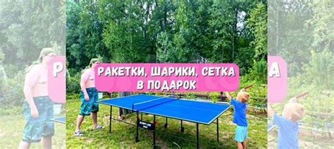 Теннисный стол купить в Москве | Хобби и отдых | Авито