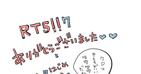 クロ研 Rtsありがとうございましたandお知らせ∴ キカ糸のイラスト Pixiv