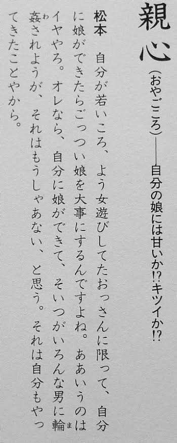 《参加女性が続々告発》「全裸の松本人志がいきなりキスしてきて」「俺の子ども産めや！」1泊30万円の超高級ホテルで行われた「恐怖のゲーム