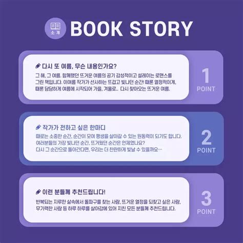 파란색과 보란색의 북토크 콘서트 카드뉴스 디자인 미리캔버스