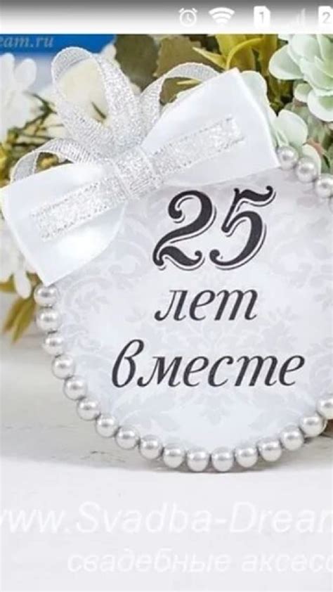 Поздравления с 18 летием свадьбы мужу 50 фото