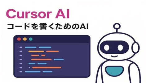 Cursorのレビューと評価｜特徴・使い方・競合比較まで徹底解説