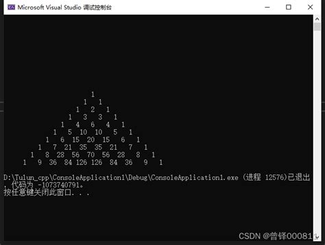 C语言 四种方法解决杨辉三角问题数学规律一维数组二维数组递归 递归算法求杨辉三角c CSDN博客