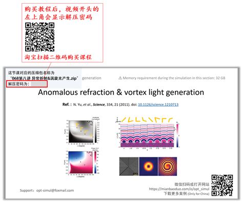 011a36ef7d7f 光学仿真资料小站