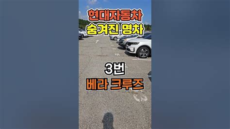 까고싶어도 깔 수 없는 현대의 명차 Top3 Youtube
