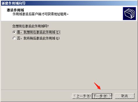 dhcp中继代理（windows sever 2008r2） windows server dhcp中继 csdn csdn博客