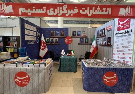 حضور انتشارات تسنیم در نمایشگاه کتاب با بیش از 50 عنوان کتاب تسنیم