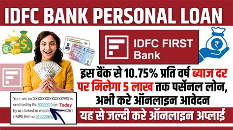 Idfc Bank Personal Loan इस बैंक से 10 75 प्रति वर्ष ब्याज दर पर मिलेगा