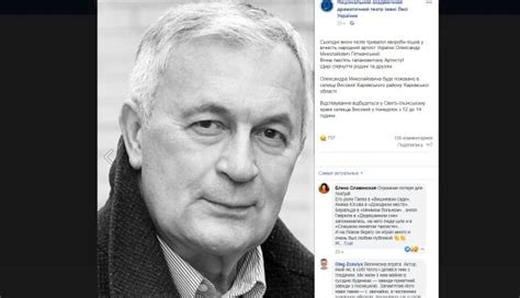 Помер відомий актор Народний артист України Олександр Гетманський