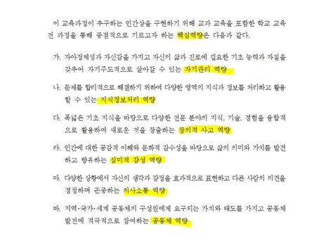 01화 역량 최근 공교육 붕괴의 주범