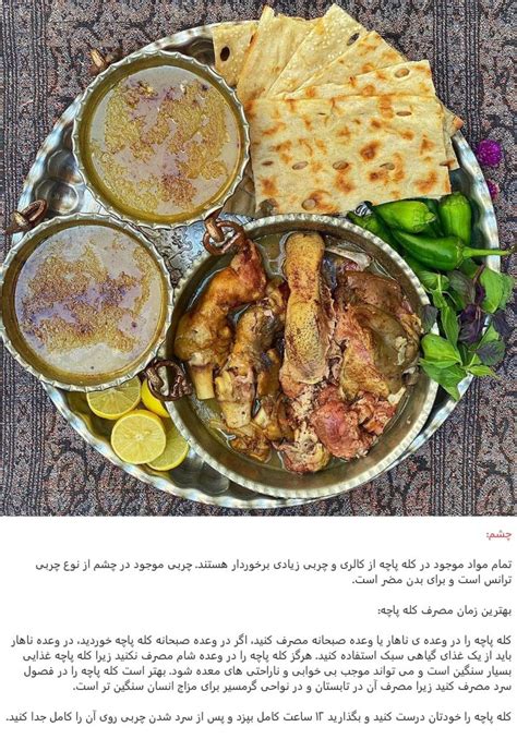 Kale Pache A Unique Persian Dish Every Visitor Should Try