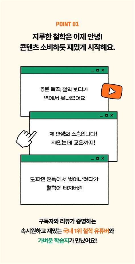 5분 뚝딱 철학 학습지
