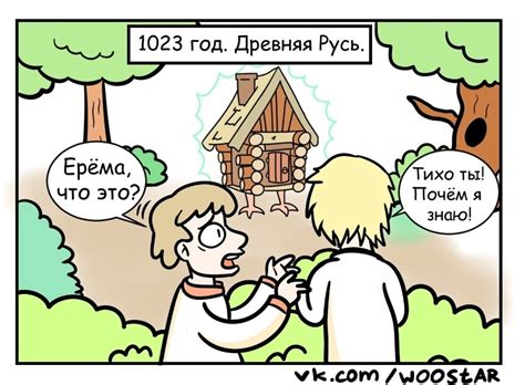Избушка на курьих ножках. Происхождение. | Пикабу