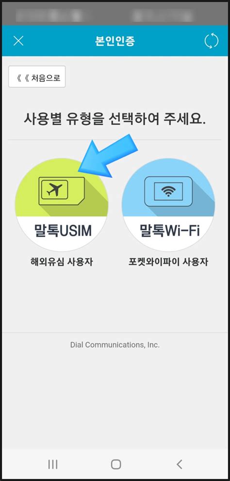 베트남 해외여행 데이타 무제한 이용후기 모비폰 현지유심칩 구매후 설정 및 이용방법 네이버 블로그