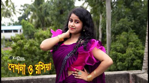Dekhna O Rosiya Dance দেখনা ও রসিয়া Bangla Movie Item Song