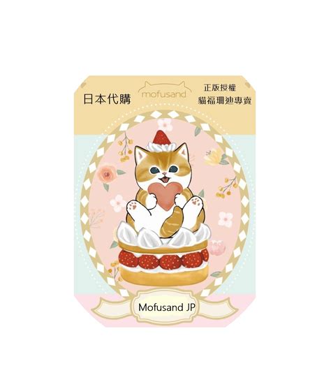 Mofusand貓福珊迪 日本正版ぢゅの鯊魚貓周邊系列代購