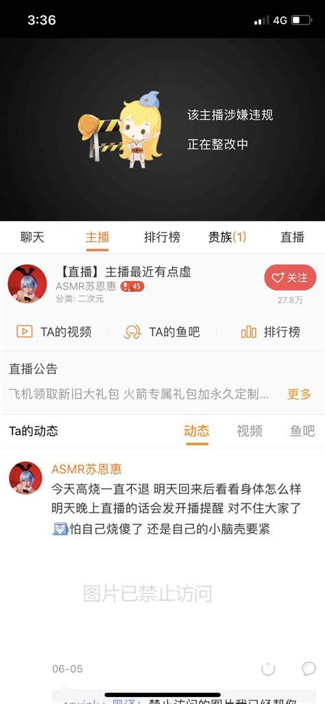 投稿 斗鱼查处违规ASMR直播间 为净化网络环境再发力 手游那点事