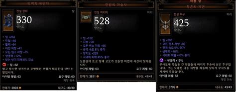 혼자 70억 세팅 중이에요 디아블로3 인벤 야만용사 디아블로3 인벤