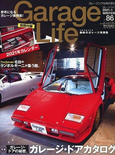 With Appendix Garage Life January 2021 Issue Vehicle Book Suruga