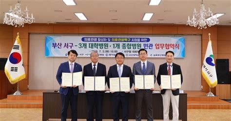 부산 서구 의료관광특구 만든다