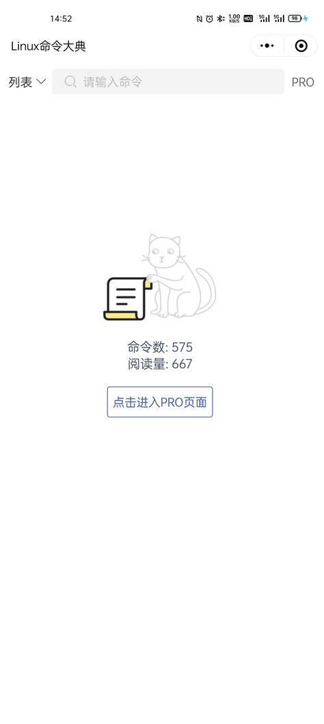 微信小程序版本 Issue 260 jaywcjlove linux command GitHub
