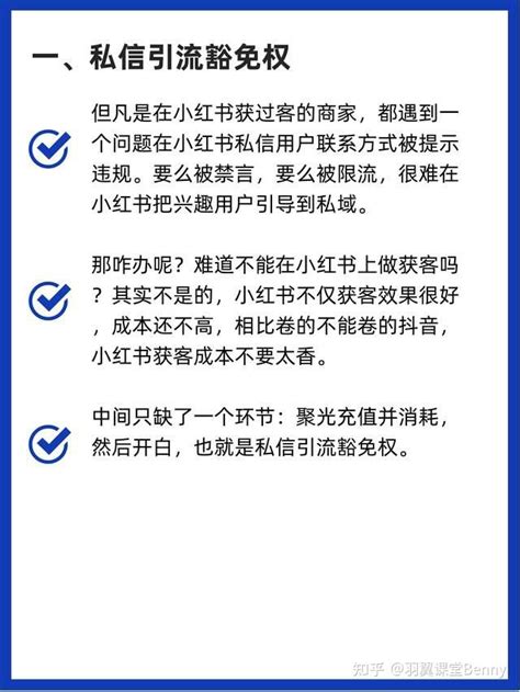 揭秘小红书隐藏流量密码，你也不知道吧！ 知乎