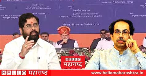 मुख्यमंत्री शिंदेंची पंतप्रधान मोदींसमोर उद्धव ठाकरेंवर टीका म्हणाले